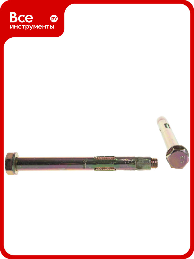 Анкерный болт Зубр 12 x 120 мм, 12 шт, желтопассивированный, Профессионал 302312-12-120, 12 x 120 мм