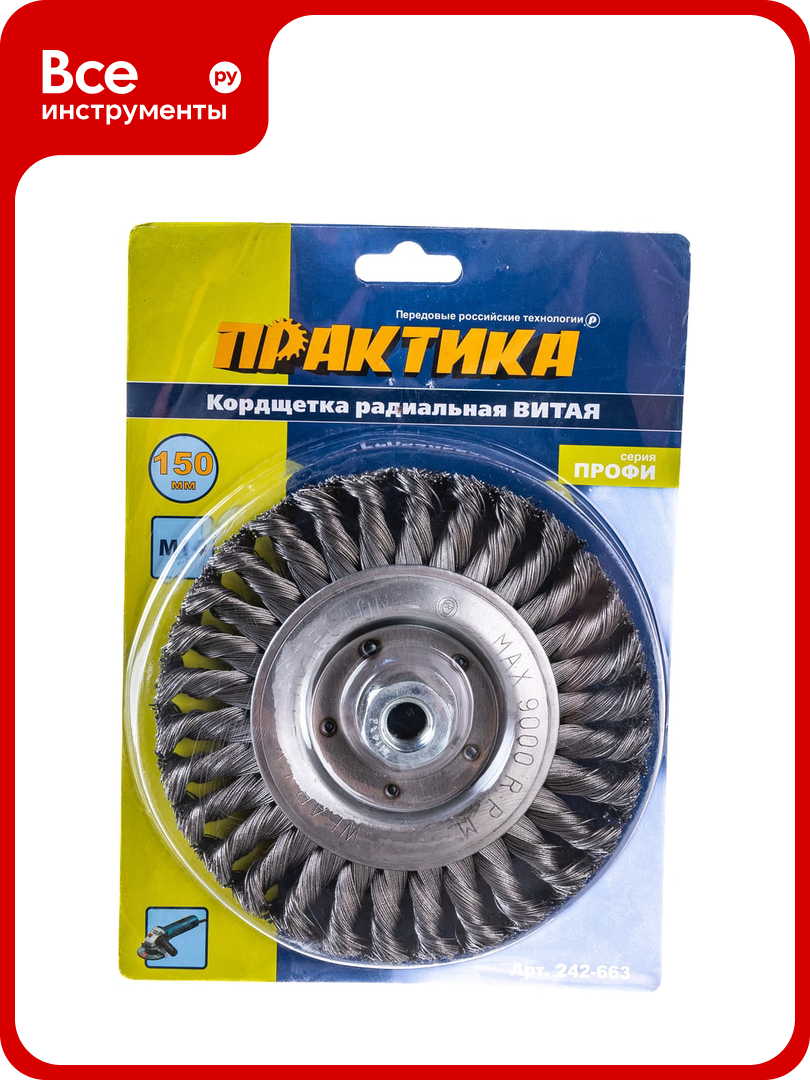 Кордщетка радиальная витая (150 мм; М14) ПРАКТИКА 242-663, сталь