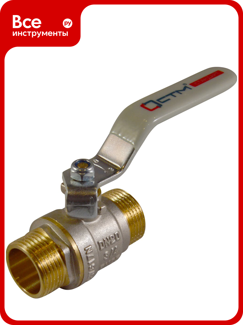 Шаровой кран, СТМ, для воды СТМ стандарт 1/2", ш/ш, рычаг CWMMH012, высококачественной горячепрессованной латуни