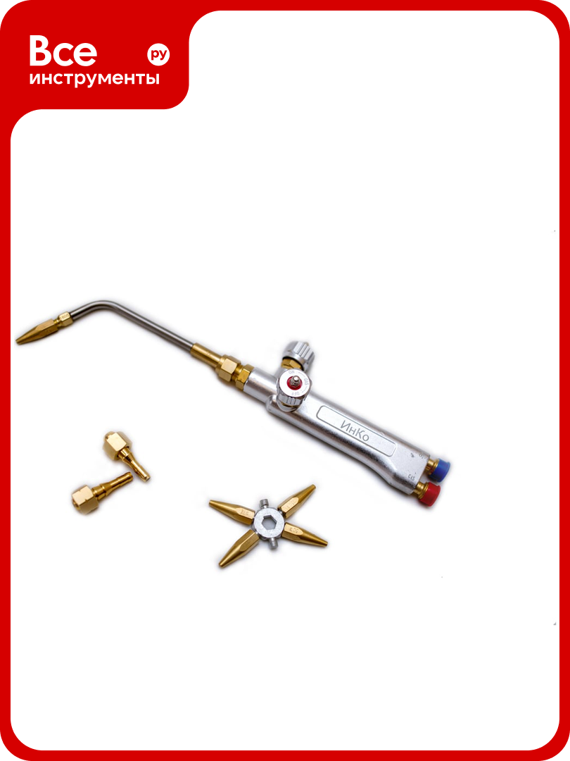 Ацетиленовая горелка инко Г2 M с наконечниками№1,2,3,4 Малютка Г2 M НФ-00018273, ручной