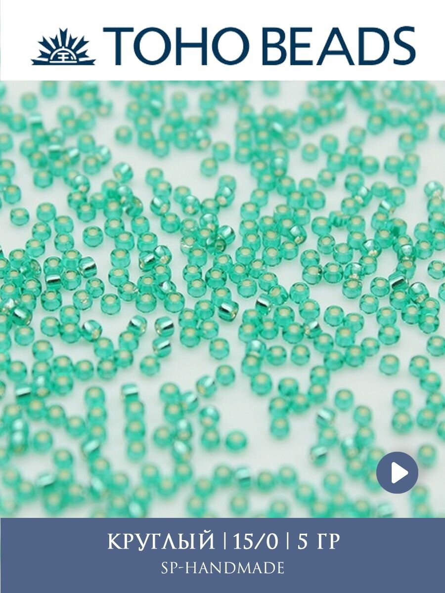 Бисер Toho Round 15/0 TR-15-24B Silver-Lined Dk Peridot 5 гр (Япония)