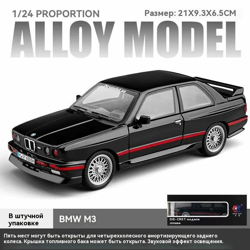 Сборная модель автомобиля
