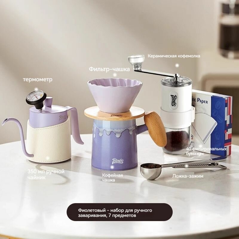 Набор для кофе: Керамическая турка и ручная кофемолка, 7 предметов, для ручного заваривания дома