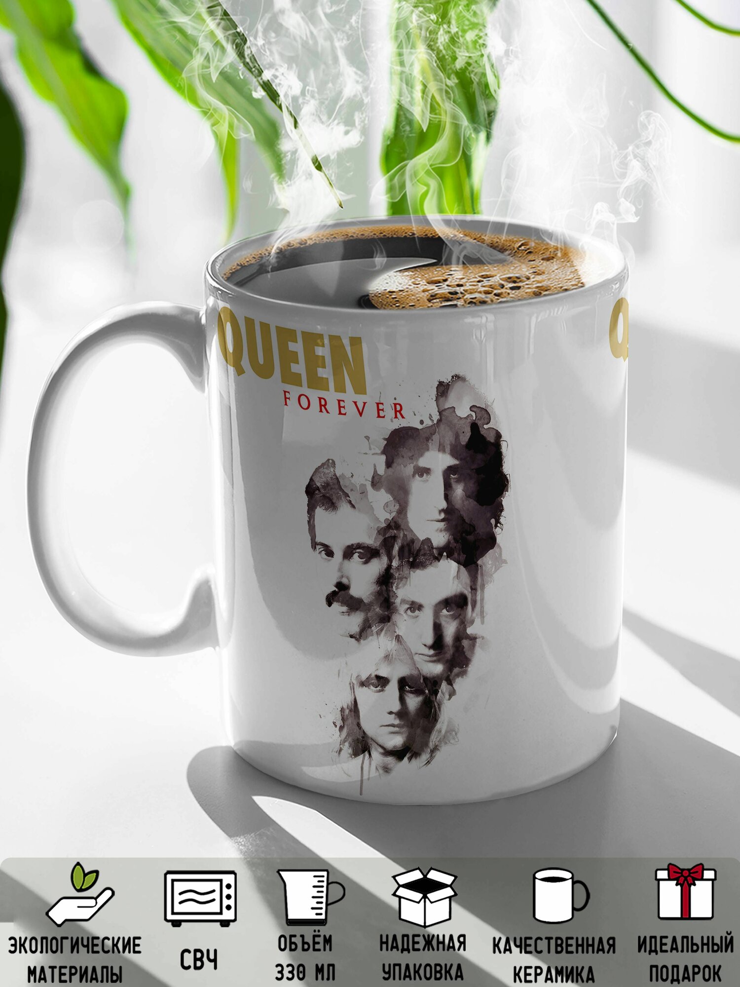 Кружка Queen 330 мл — фото 1