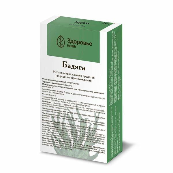 Бадяга порошок для приг. суспензии для наружного применения 10г — фото 1