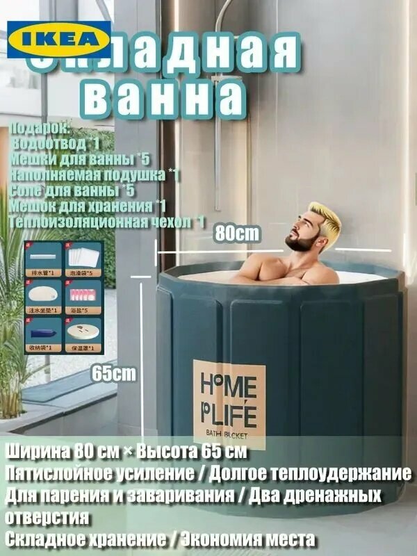 Купель 326 л, диаметр80 см.