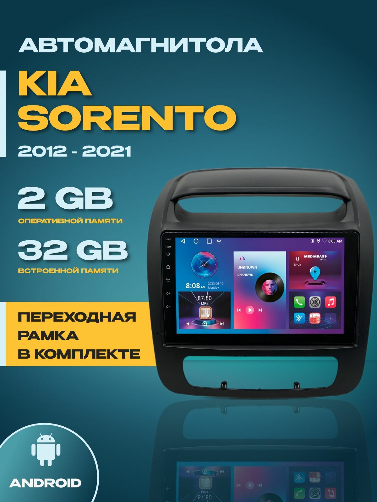 Андроид магнитола KIA Sorento 2, 2рест - (2012-2021) , 2/32GB, Киа Соренто + Переходная рамка