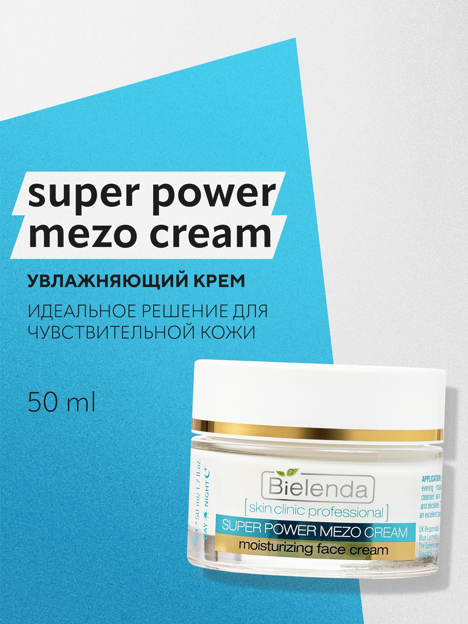 Крем для лица Bielenda SKIN CLINIC PROFESSIONAL увлажняющий, с гиалуроновой кислотой, дневной, ночной, 50мл