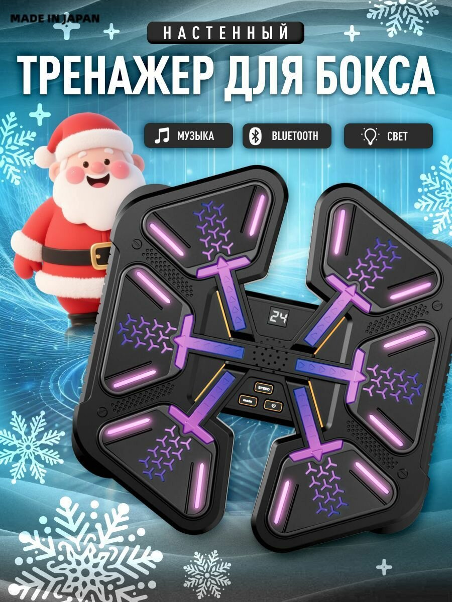 Мини-тренажер