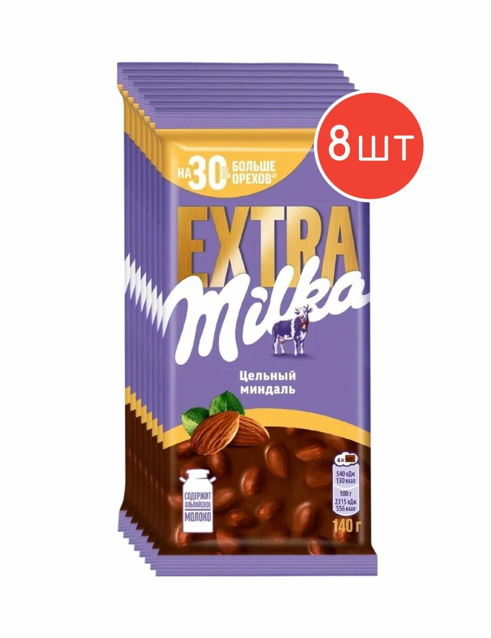 Шоколад молочный Milka Extra с цельным миндалём 140г 8шт