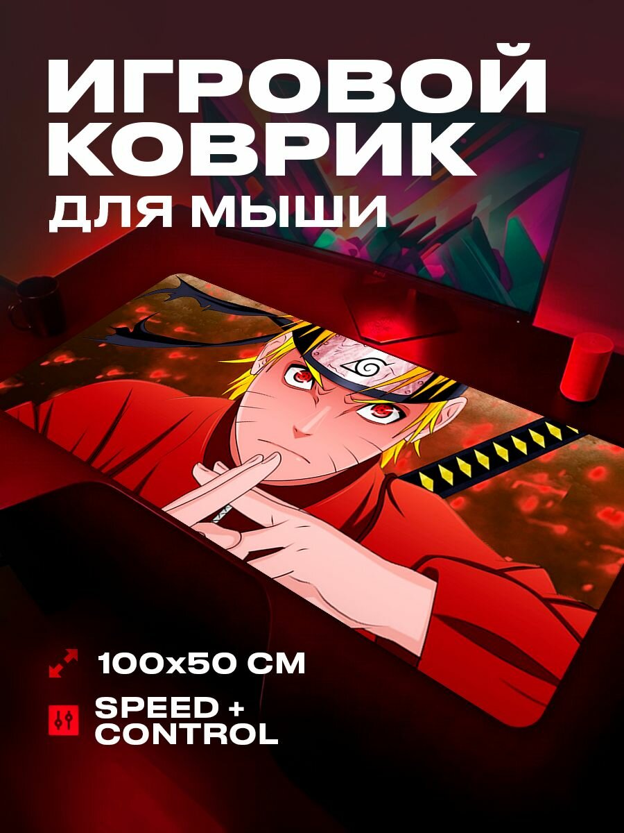 Коврик для мыши большой игровой Наруто XXL 100 на 50 аниме