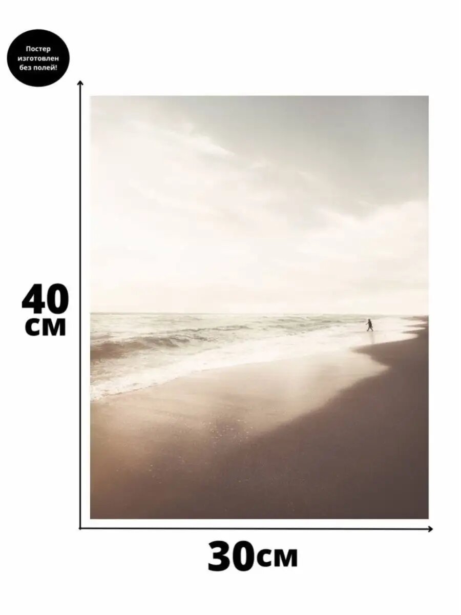 Летний постер отдых море