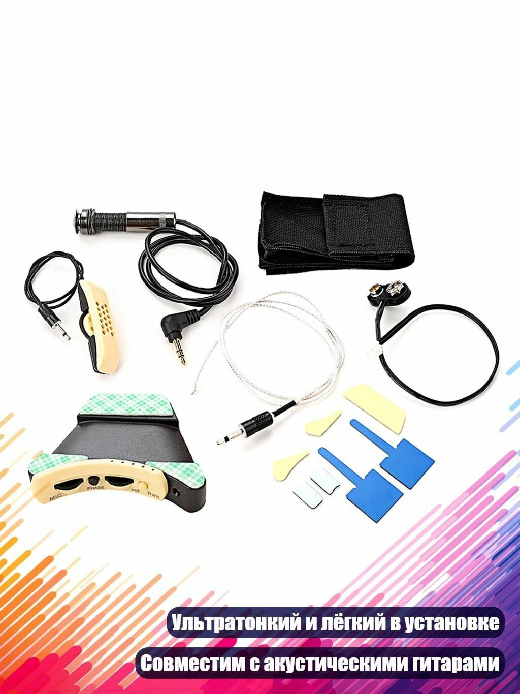 Звукосниматель-микрофон для акустической гитары