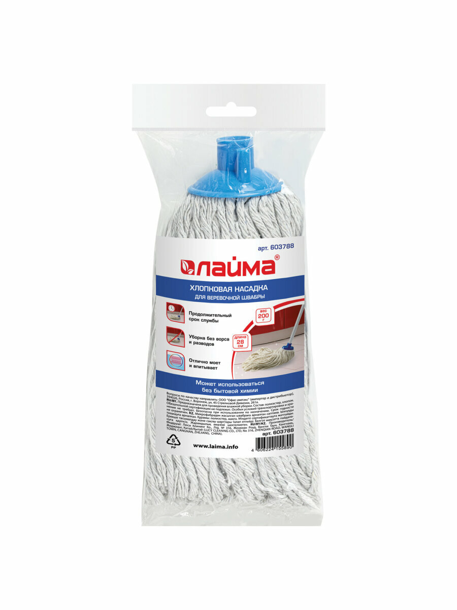 Насадка МОП веревочная для швабры, крепление еврорезьба, хлопок, длина 28 см, 200 г, LAIMA, 603788