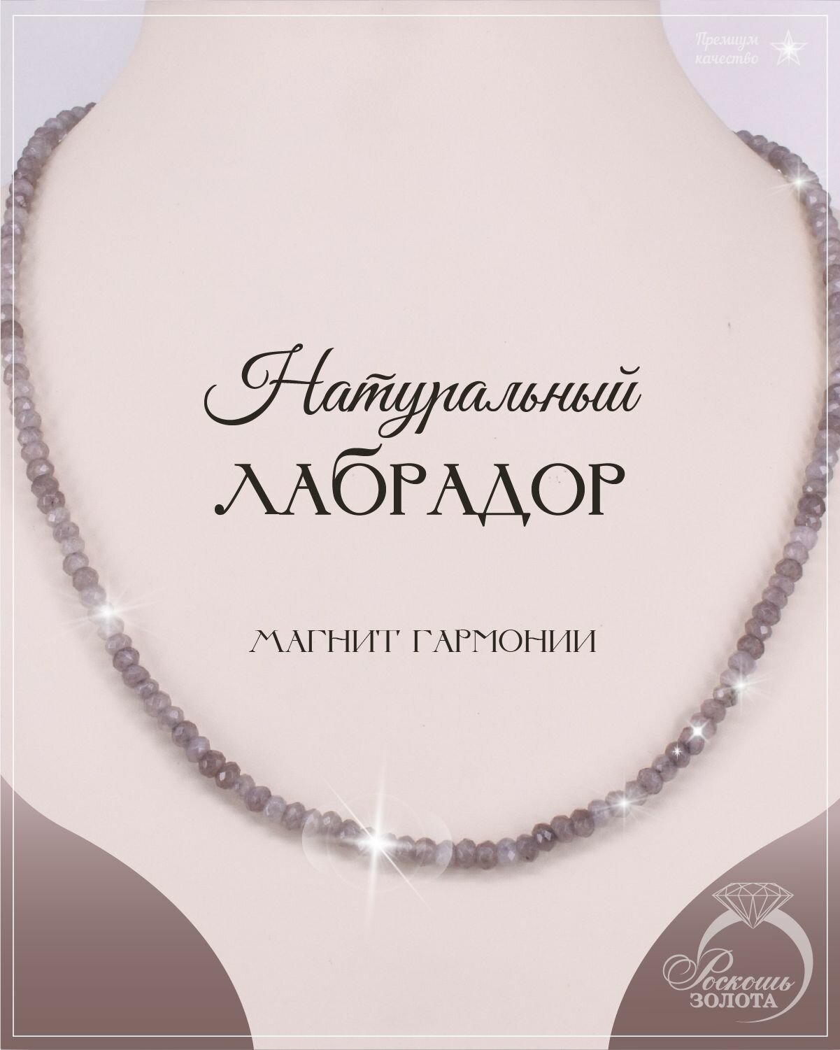 Бусы