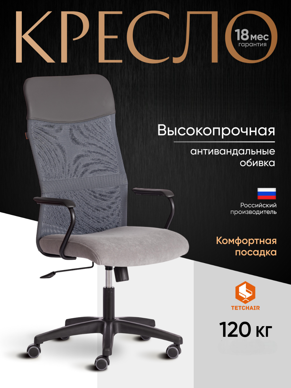 Кресло компьютерное TetChair, с подлокотниками, серый/металлик