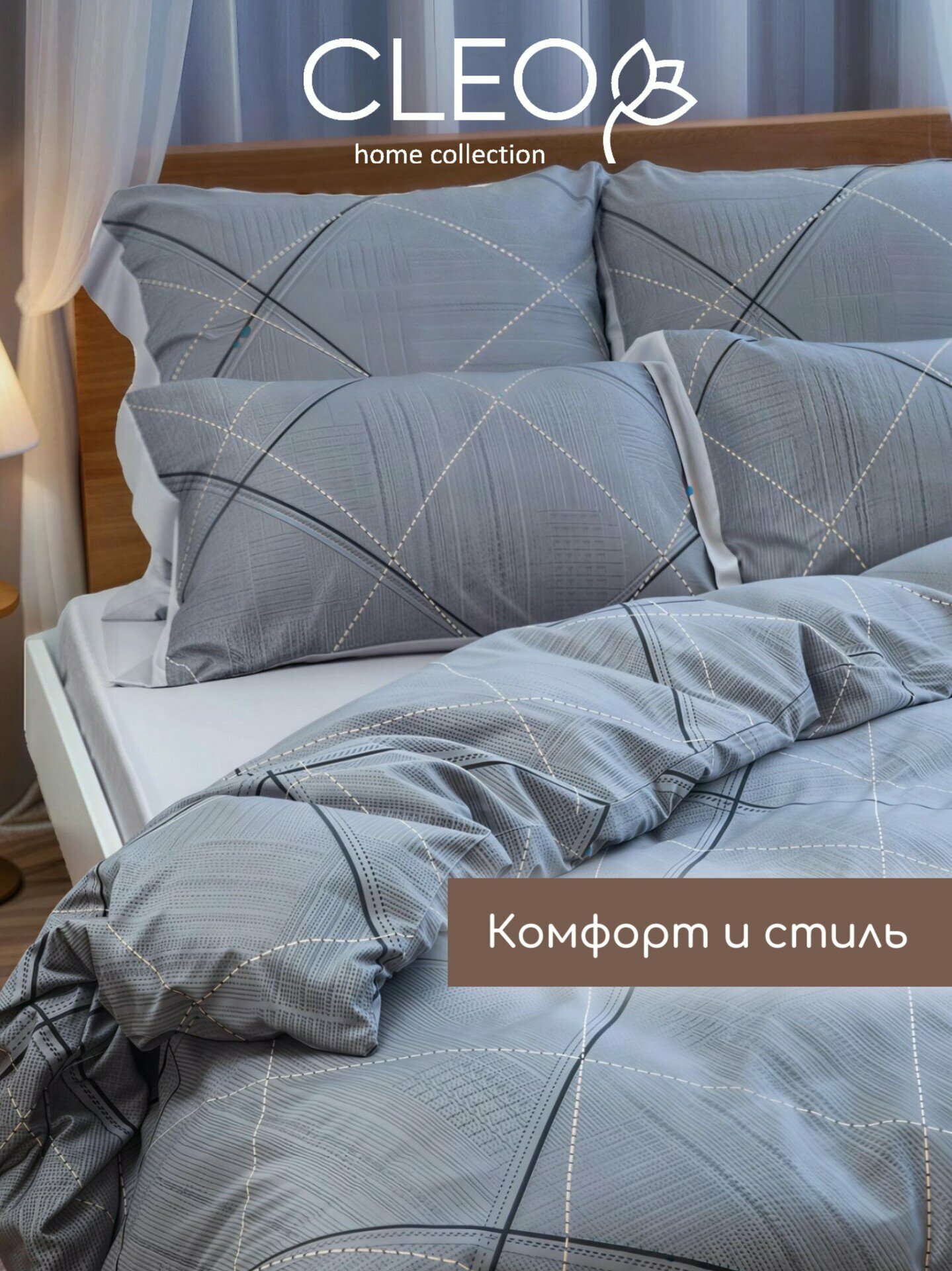 Постельное белье семейное Cleo Soft Tencel комплект 2 пододеяльника на молнии тенсель