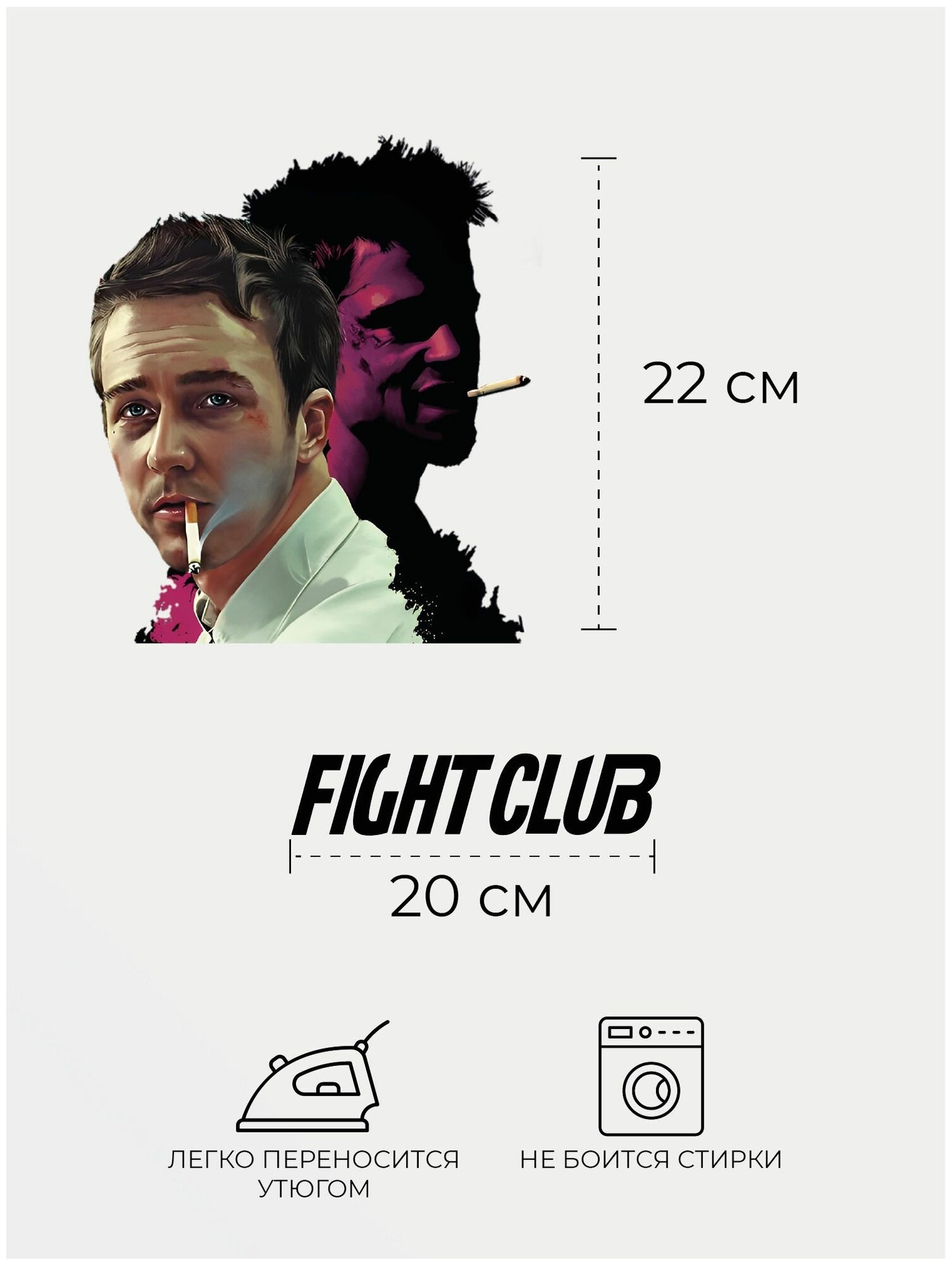 Термонаклейка на одежду 2 шт