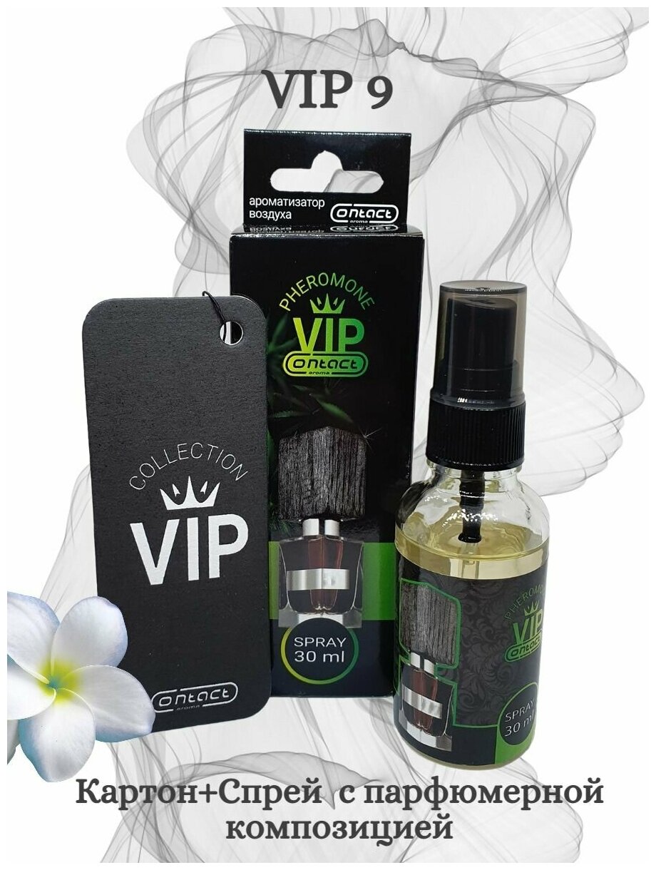 Ароматизатор воздуха для дома, офиса, автомобиля CONTACT VIP с ароматом "№9" Елка + спрей, 30мл