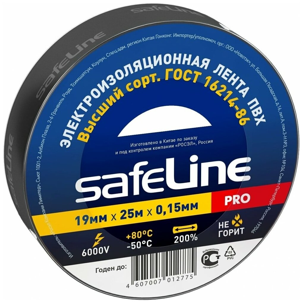 Изолента Safeline 9372