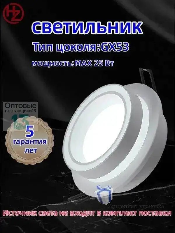 Потолочный светильник, GX53, 25 Вт