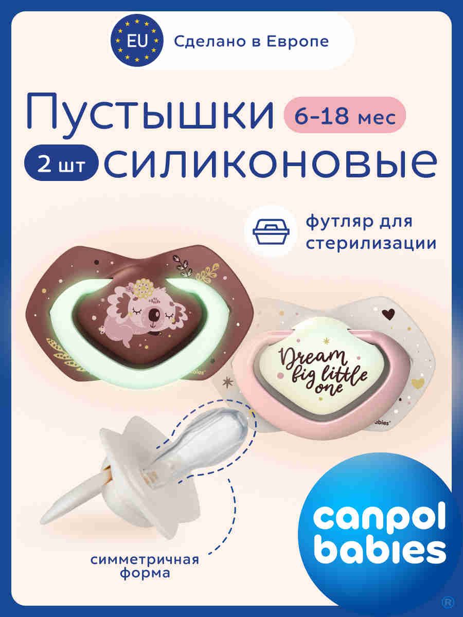 Canpol babies пустышка силиконовая 6-18 мес. "Сонная Коала" (Sleepy Koala) 2 шт. розовый