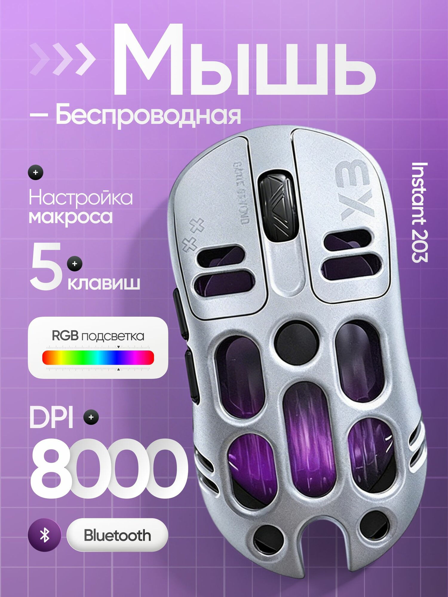 Мышь беспроводная игровая bluetooth + 2.4G с RGB подсветкой