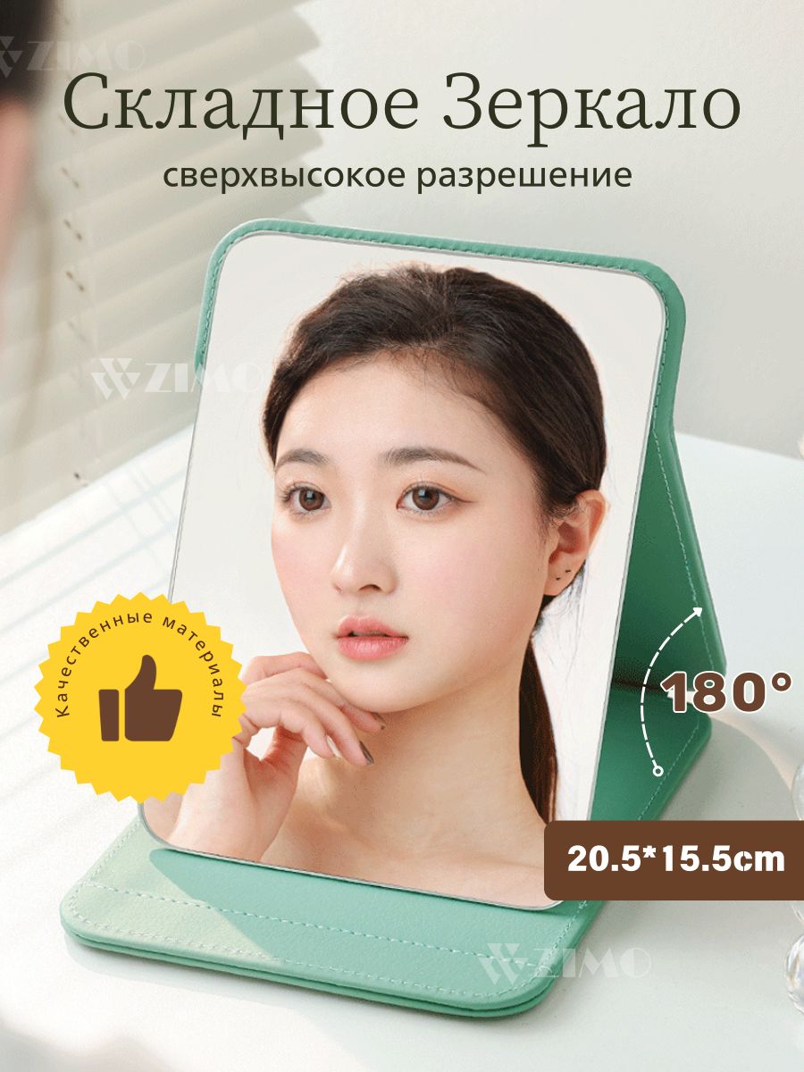 Зеркало карманное, 14 см х 2.35 см, 1 шт