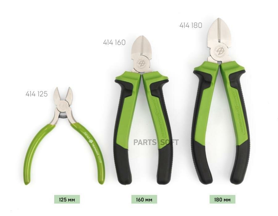 Дело техники 414125 Бокорезы 125 мм на холдере ДТ/60/6