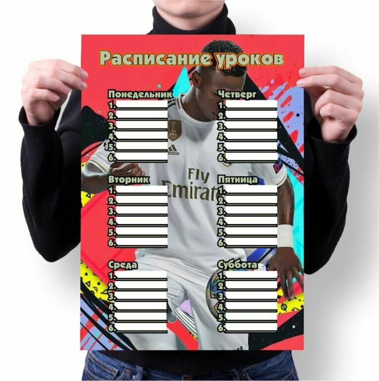 Расписание уроков Vinicius Junior, Винисиус Джуниор № 2