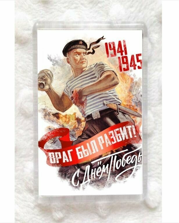 Магнит акриловый 9 мая №3