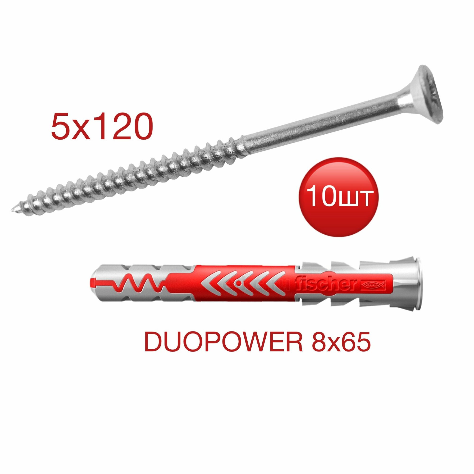 Наборы крепежа: дюбель нейлоновый DUOPOWER 8х65 с шурупом 5х100