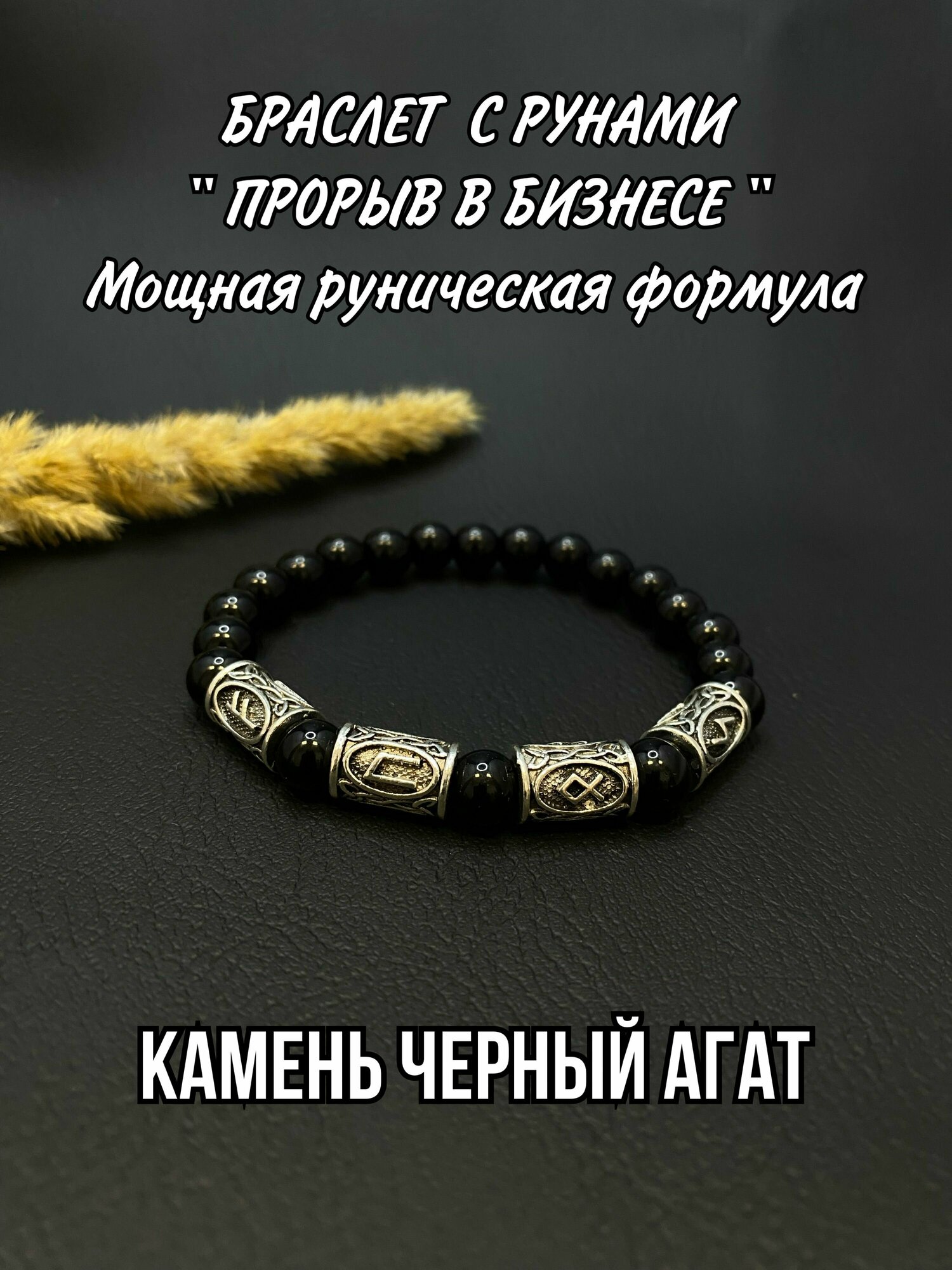 Плетеный браслет