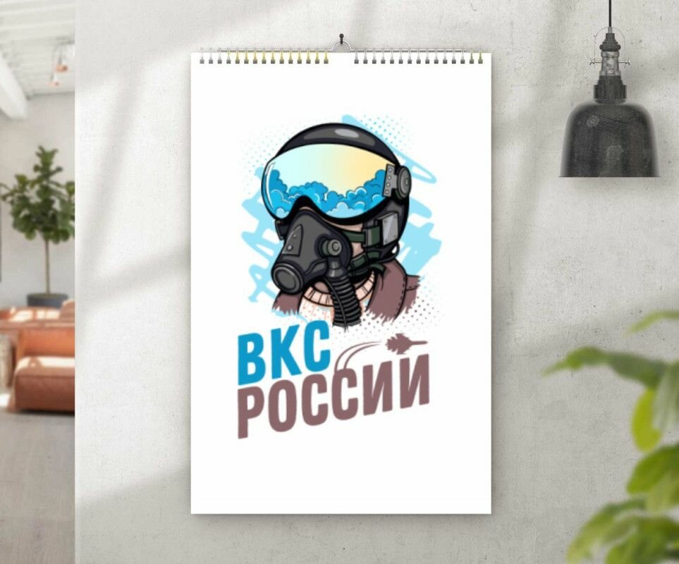 Календарь GOODbrelok настенный перекидной принт А4 "День защитника Отечества, 23 февраля" - 0010