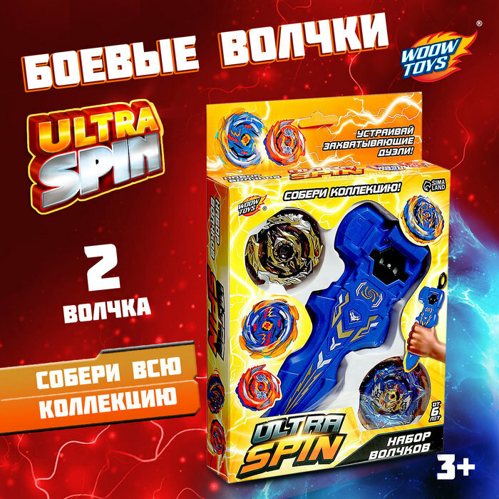 Боевой волчок ULTRA SPIN, волчок, устройство для запуска с хватом, цвет микс
