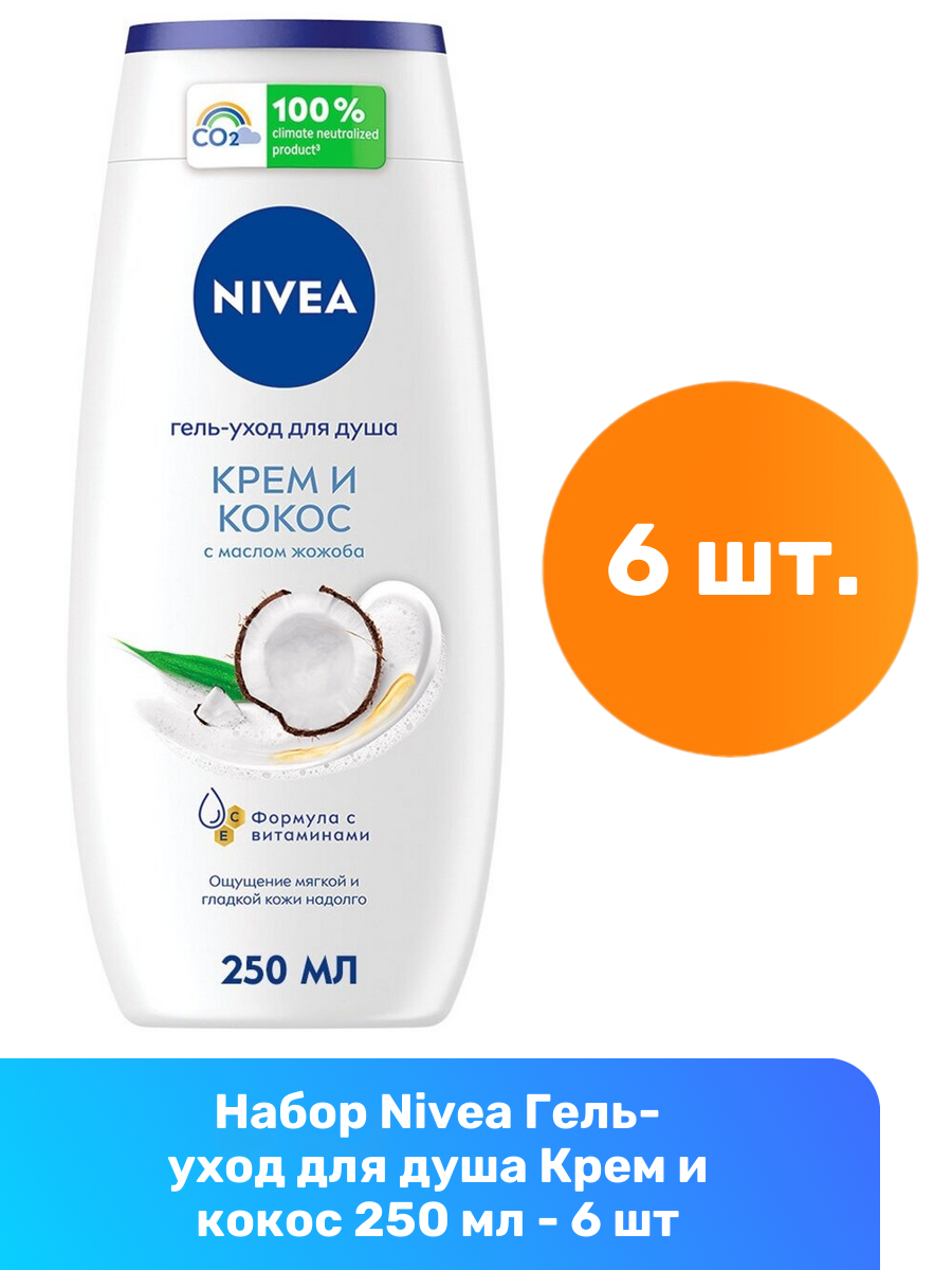Nivea Гель-уход для душа Крем и кокос 250 мл - 6 шт