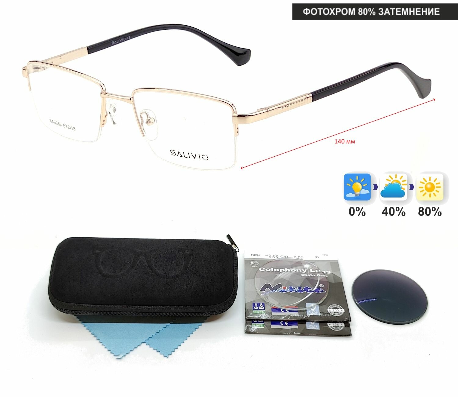 Фотохромные очки с футляром-змейка SALIVIO мод. 9055 Цвет 1 с линзами NIKITA 1.56 Colophony GRAY, HMC+ -5.00 РЦ 62-64