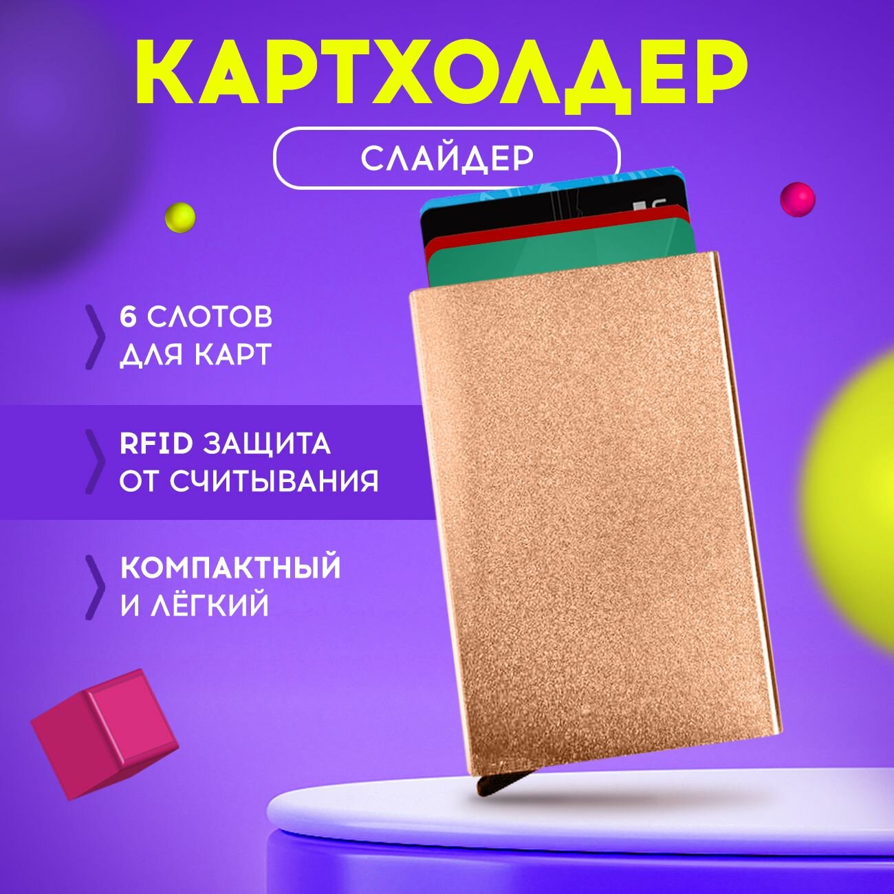 Картхолдер