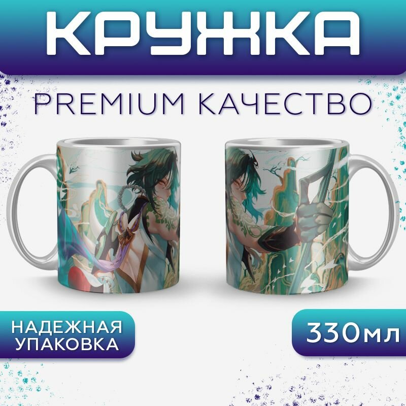 Кружка с аниме принтом Genshin Impact арт. CUP3036