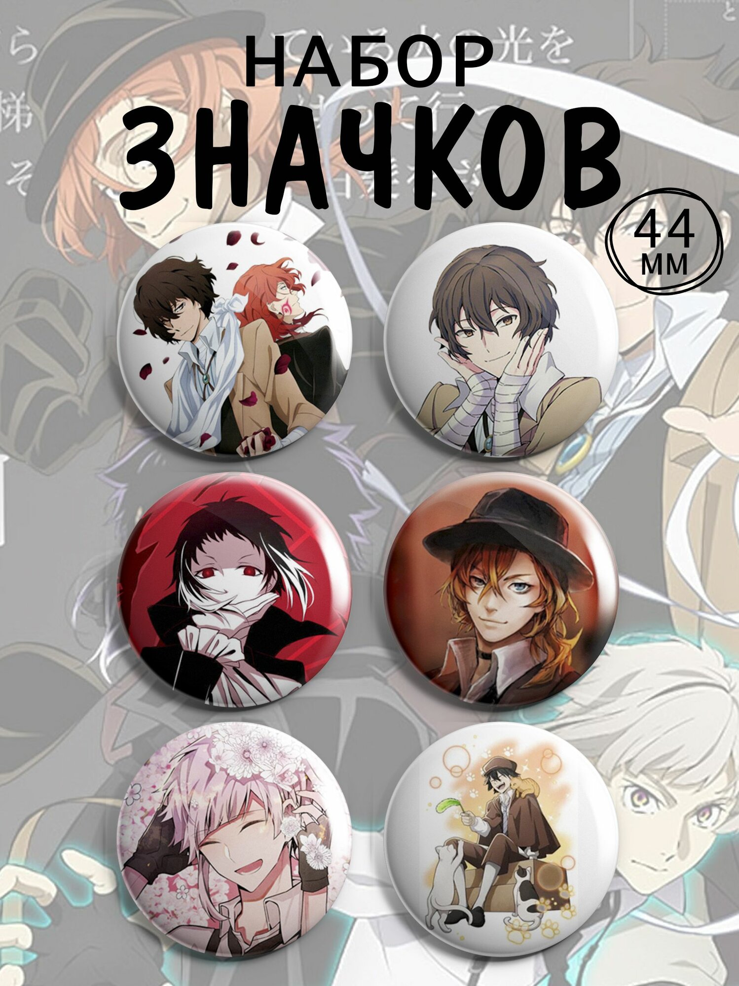 Набор значков