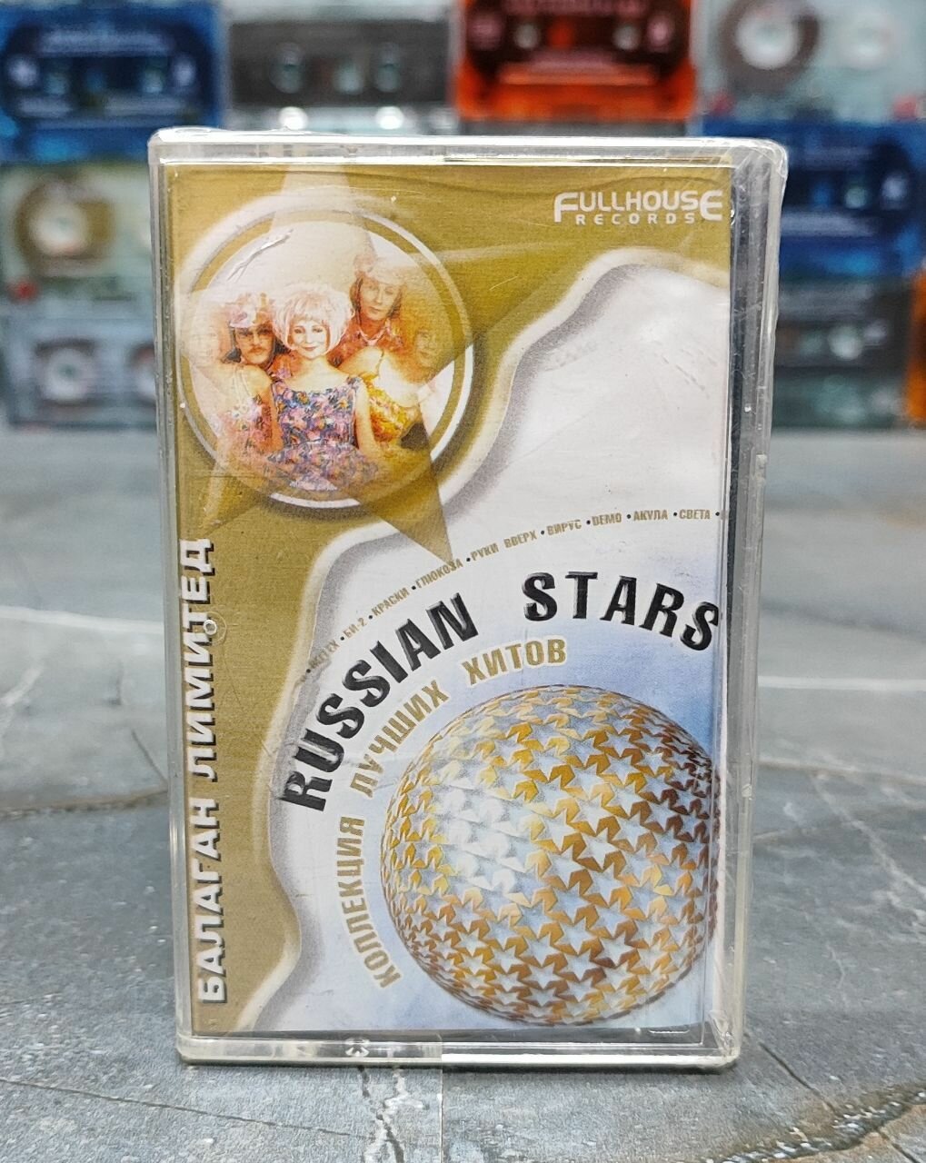 Балаган Лимитед Russian Stars, коллекция лучших хитов, аудиокассета, кассета (МC), 2004, .