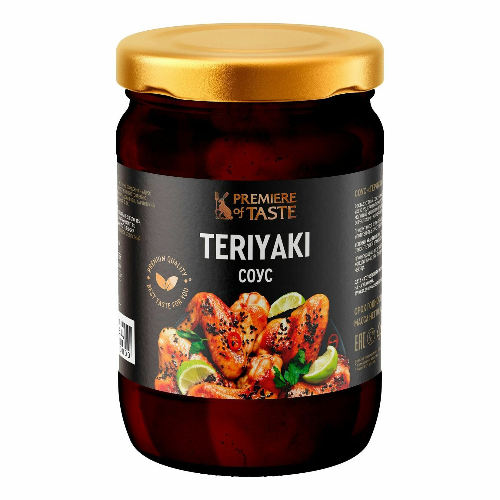 Соус Premier of taste Терияки 400 гр - 2 шт