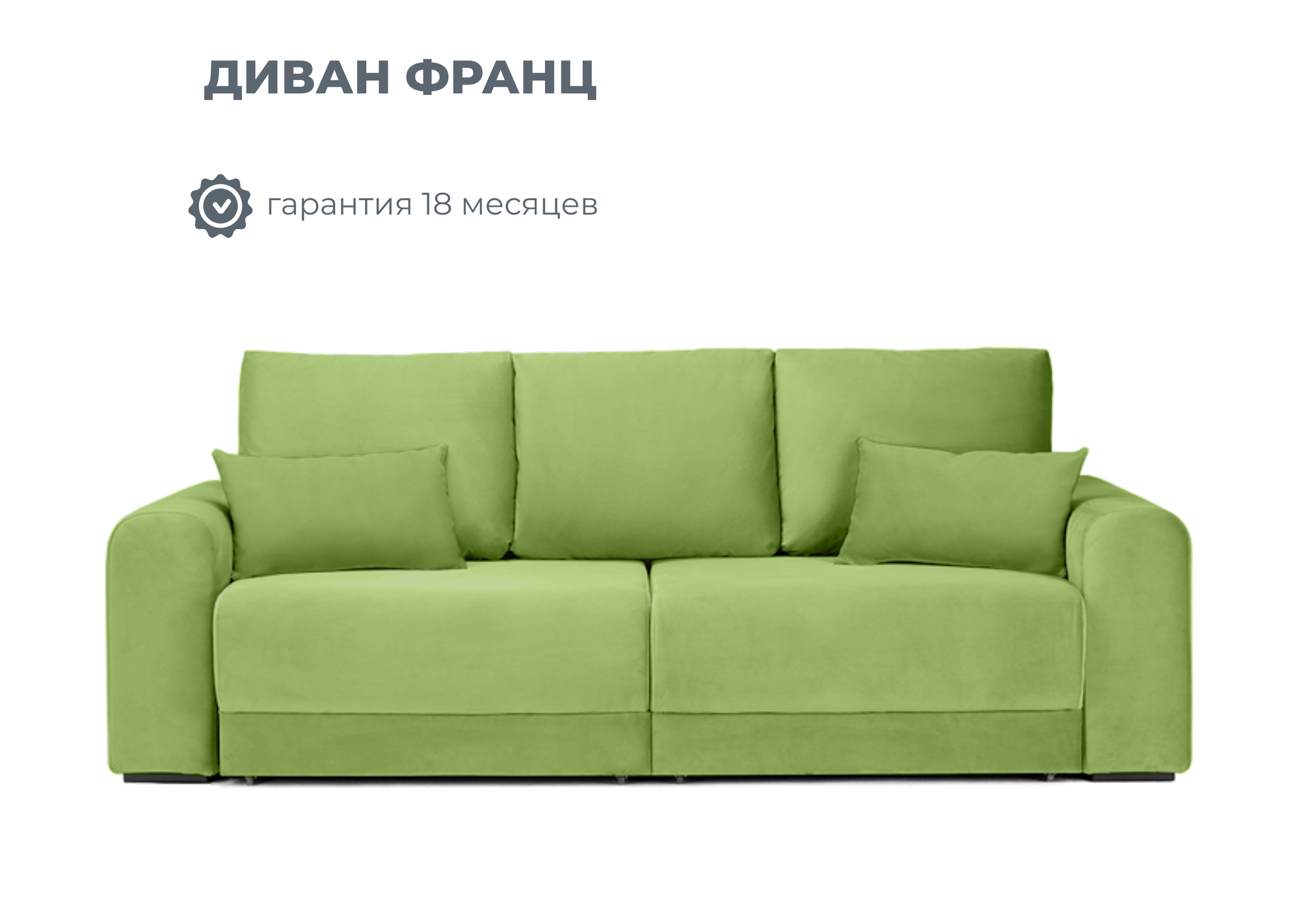 Диван раскладной, еврокнижка Франц, Легкомаркет, в цвете зеленый (Велутто 31), независимый пружинный блок