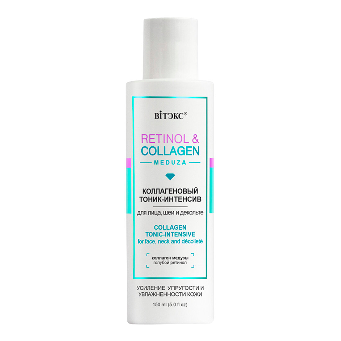 Retinol&Collagen Коллагеновый тоник-интенсив для лица, шеи и декольте, 150 мл, Витэкс
