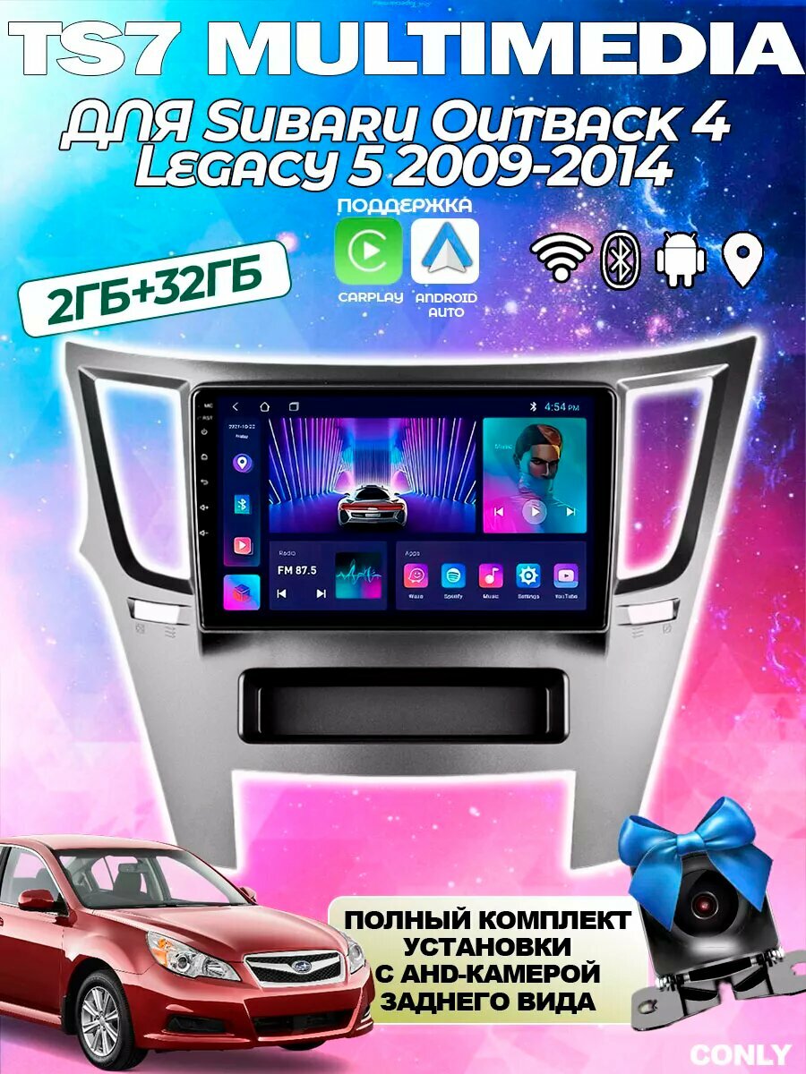 Магнитола для Subaru Outback 4 Legacy 5 TS7 Bluetooth, FM/AM, GPS, Сенсорная