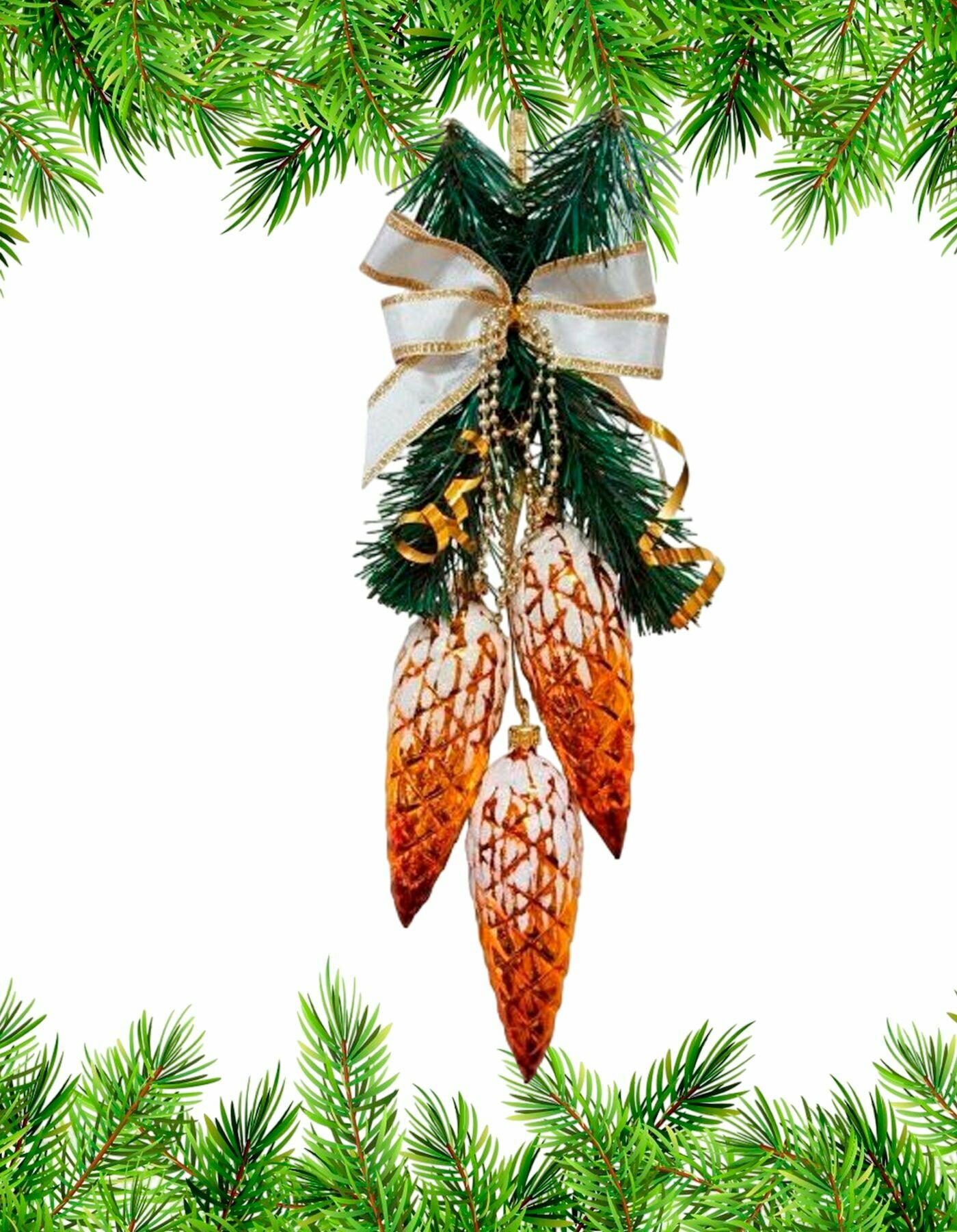 Игрушка на елку Гирлянда "Оригинальная" (шишки 14см)