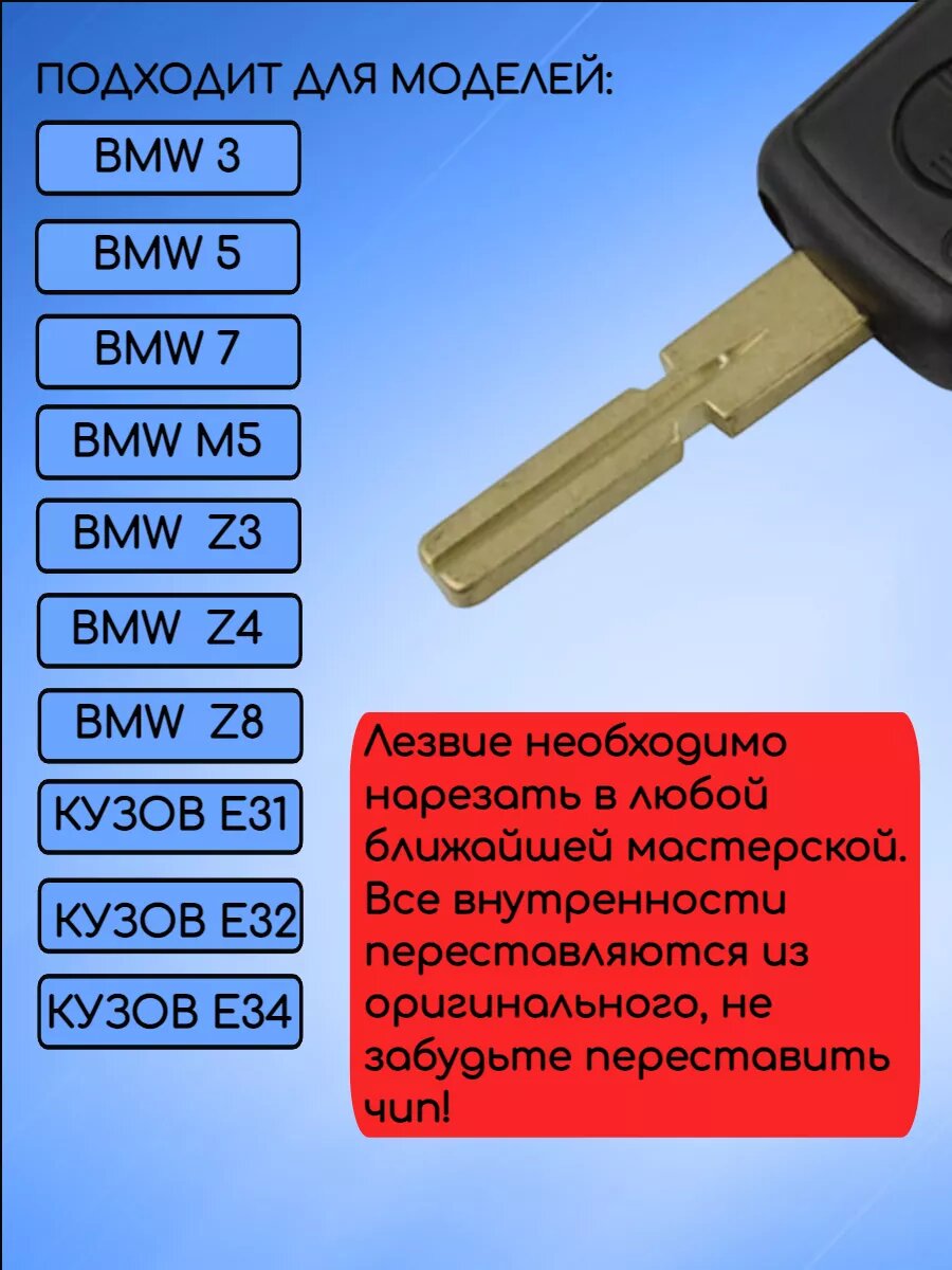 Корпус ключа зажигания для BMW / БМВ с3 кнопками с лезвием HU58 — фото 1