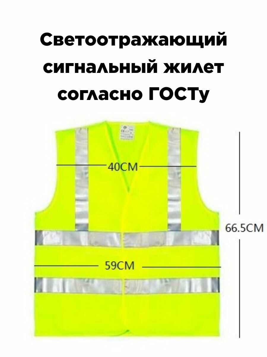 Светоотражатель