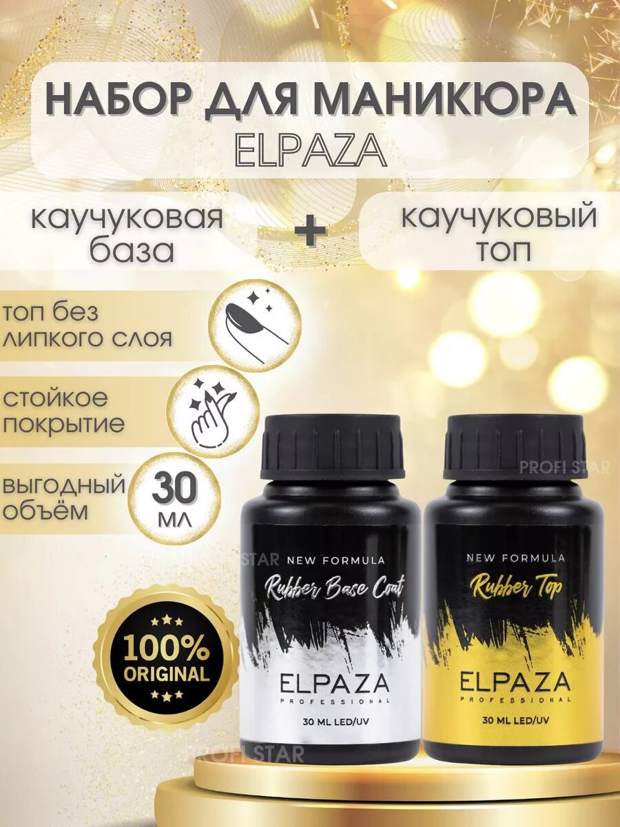 Набор для маникюра и ногтей 30 мл