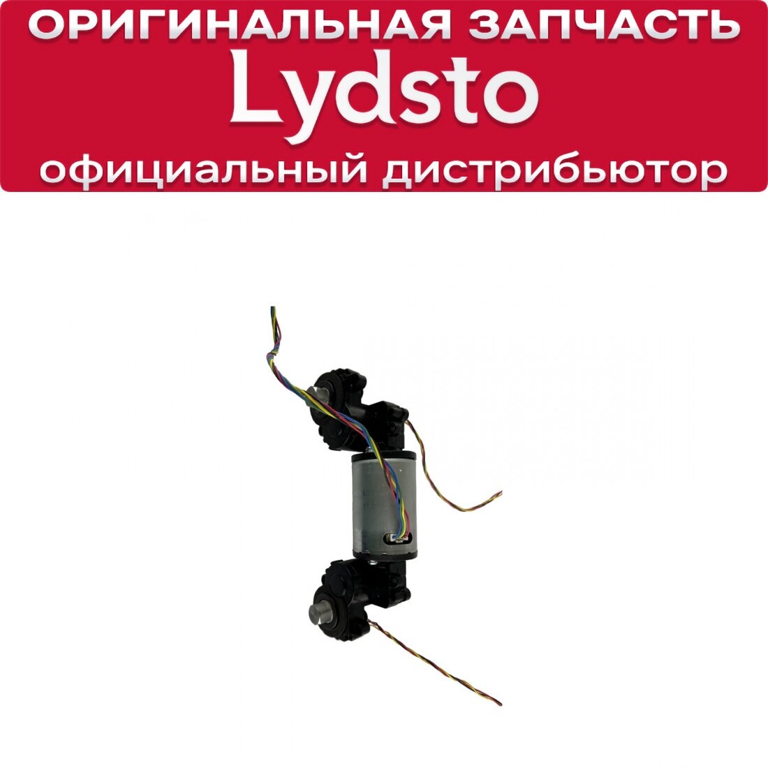 Мотор сменных насадок Lydsto W2 (шестигранник)